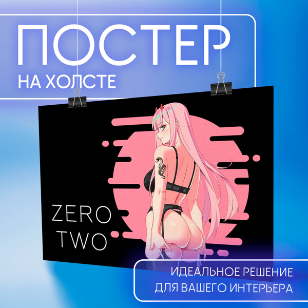 Характеристики Le Poster Постер "Любимый во Франксе, zero two, 02 Darling in the Franxx (699 ...