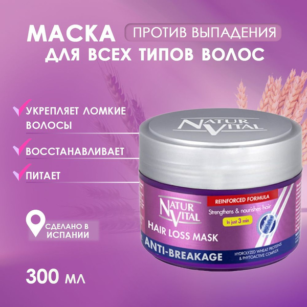 Natur Vital Маска против выпадения волос/маска от выпадения волос Hair ...
