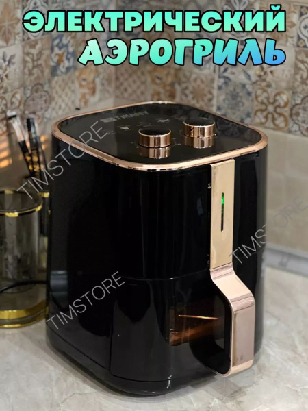 Аэрогриль TIFFANY sp374157 - купить по выгодной цене в интернет ...