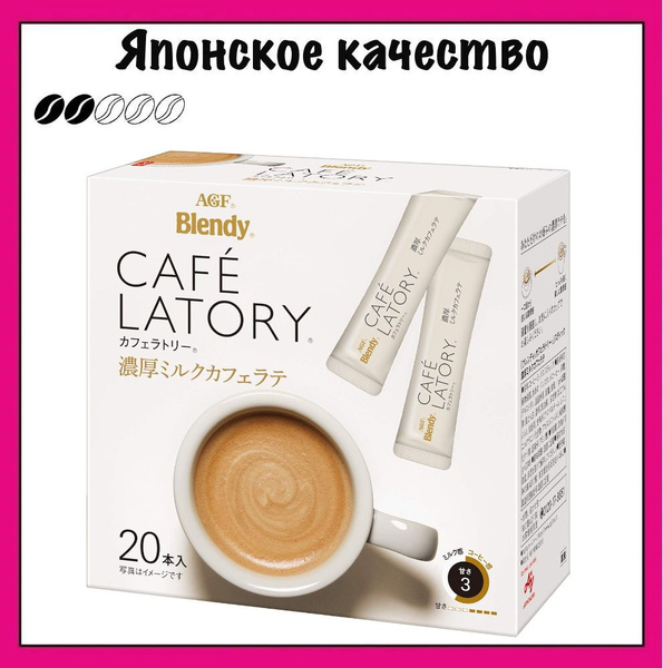 Blendy AGF Японский кофе молочный латте 3 в 1, Cafe Latory, Х 20 шт ...