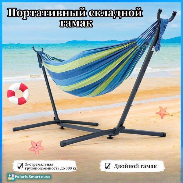 Гамак Металл Fung Hing, 120 - купить по выгодным ценам в интернет ...