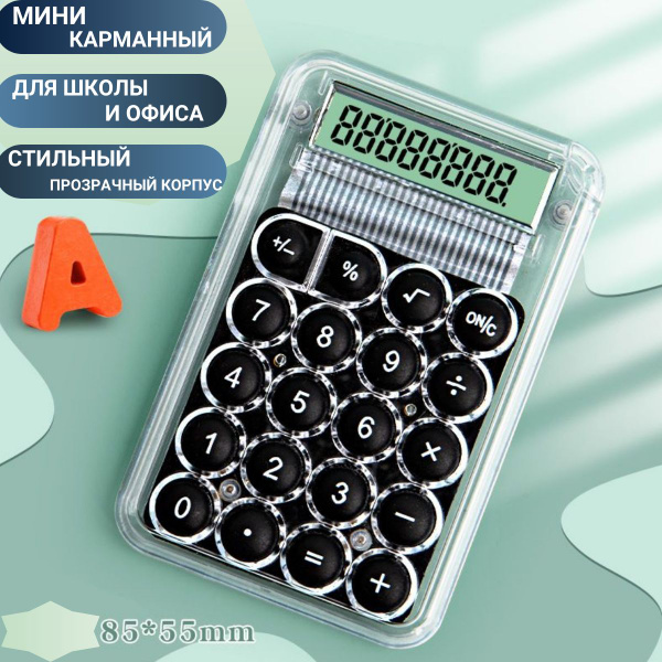Мини калькулятор для школы маленький 8-ми разрядный, черный - купить с ...
