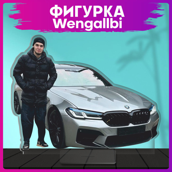 Акриловая фигурка Ахмед Венгалби статуэтка купить на OZON по низкой ...