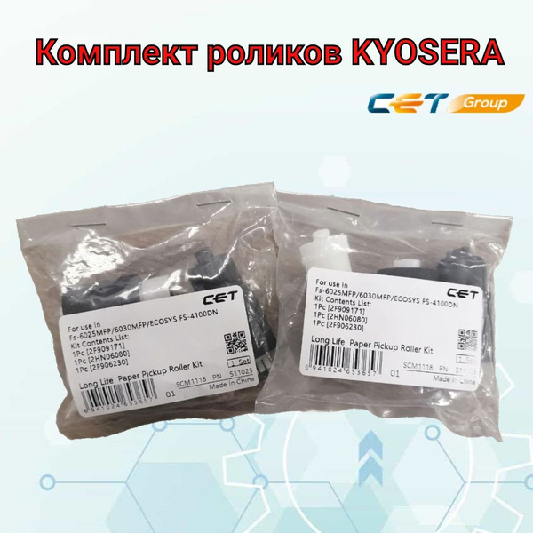 Комплект роликов (Long Life, New) 2F909171, 2HN06080, 2F906230 для ...