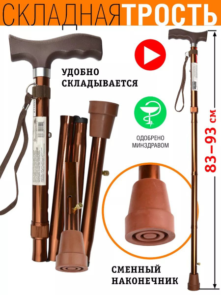 Ergopower Трость алюминиевая складная, Трость опорная регулируемая по ...