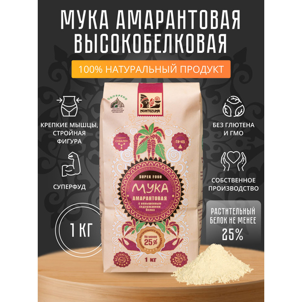 Амарантовая мука "Монтесума" с повышенным содержанием растительного ...