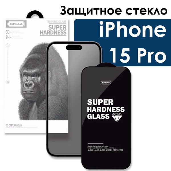 Стекло на Айфон 15 Про/ для iPhone 15 Pro защитное, усиленное ...