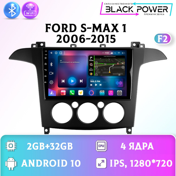 Штатная магнитола Андроид/Ford S-Max (F2)/Форд С-Макс/СиМакс/ 2+32GB ...