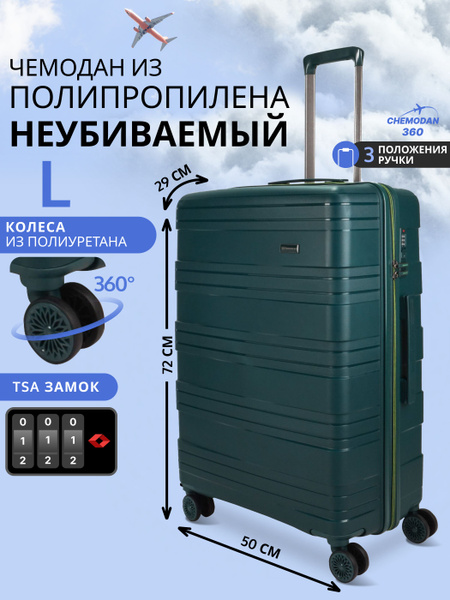 Чемодан Chemodan 360 большой из полипропилена на 4-х несъемных колесах с TSA замком (Slide ...