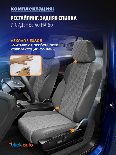 Чехлы на Чери Тигго из экокожи 2016-2022 Экокожа с ромбом Серый, Темно ...