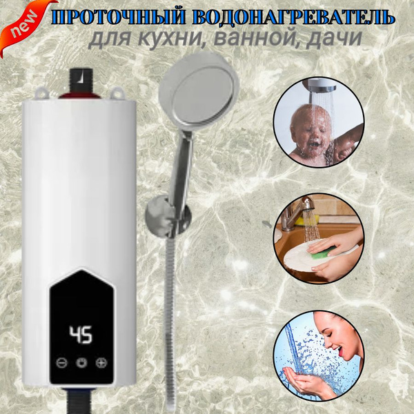 Водонагреватель проточный Art-Zon Проточный водонагреватель сенсорное ...