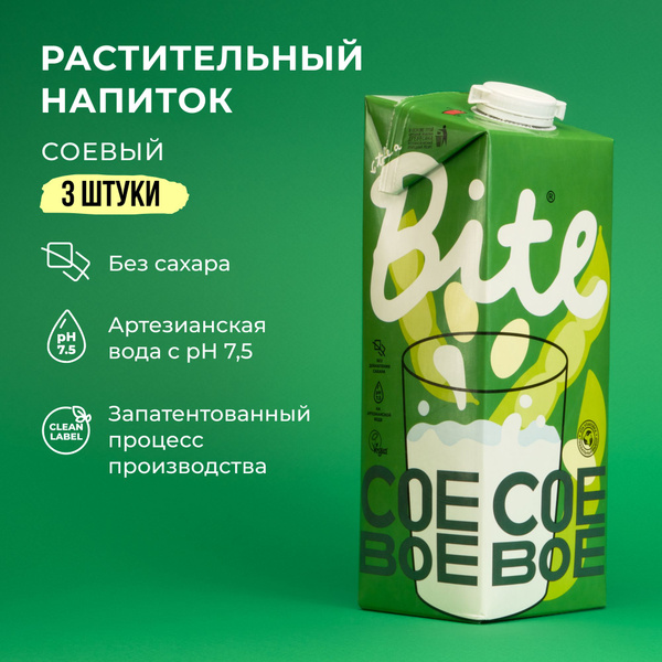 Растительное молоко соевое Take a Bite, без сахара, безлактозное, 3 шт ...