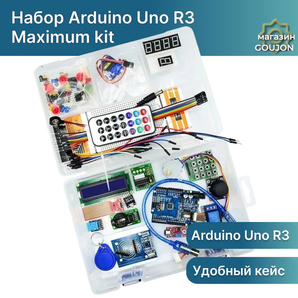 Характеристики Набор-комплект Ардуино уно р3 для программирования ...