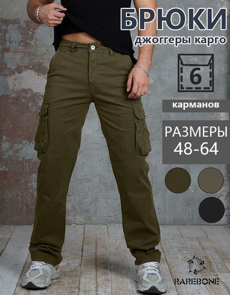 Брюки Мужской Rarebone глубокий зеленый Хлопок Спортивный, размер 54 ...