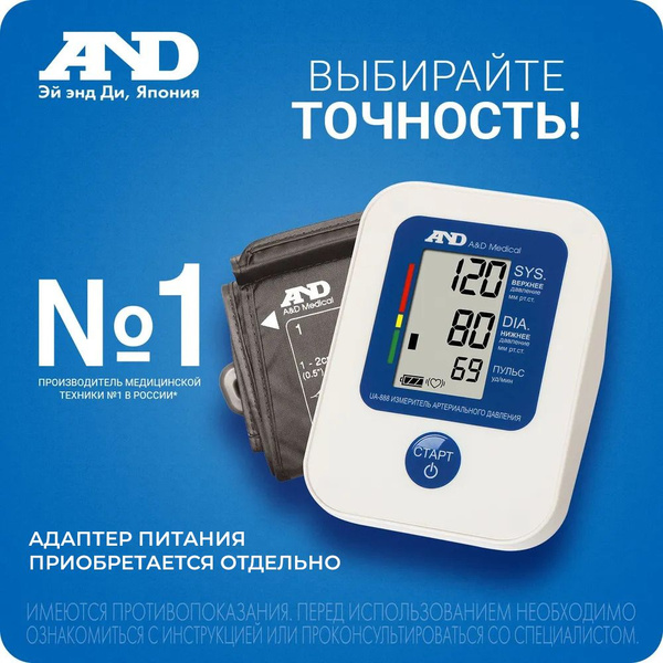 Тонометр автоматический A&D UА 888, манжета 22-32 см - купить с ...