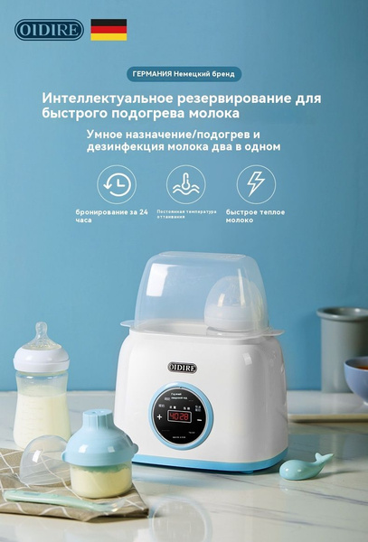стерилизатор для бутылочек и сосок - купить с доставкой по выгодным ...