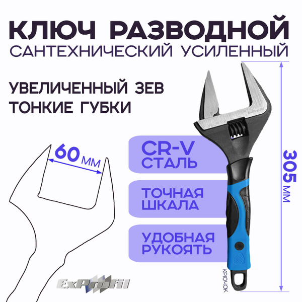 Вопросы и ответы о Разводной ключ для сантехники с тонкими губками ...