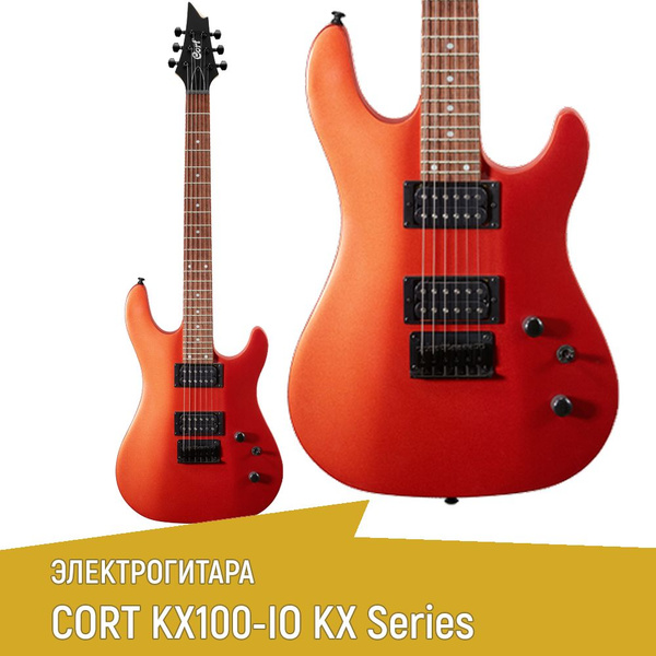 Электрогитара CORT KX100-IO, суперстрат, красная купить на OZON по ...