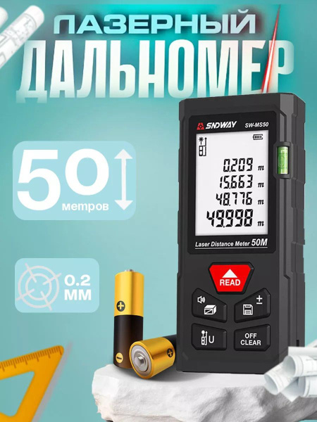 Лазерный дальномер для ремонта и строительства SW-MS50 - купить с ...