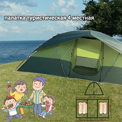 Палатка 4-местная MirCamping 1100 - купить по выгодной цене в интернет ...