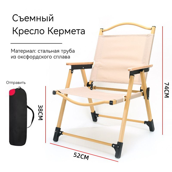 Садовый стул, Металлический сплав, 52х38х74 см, 1 шт - купить с ...