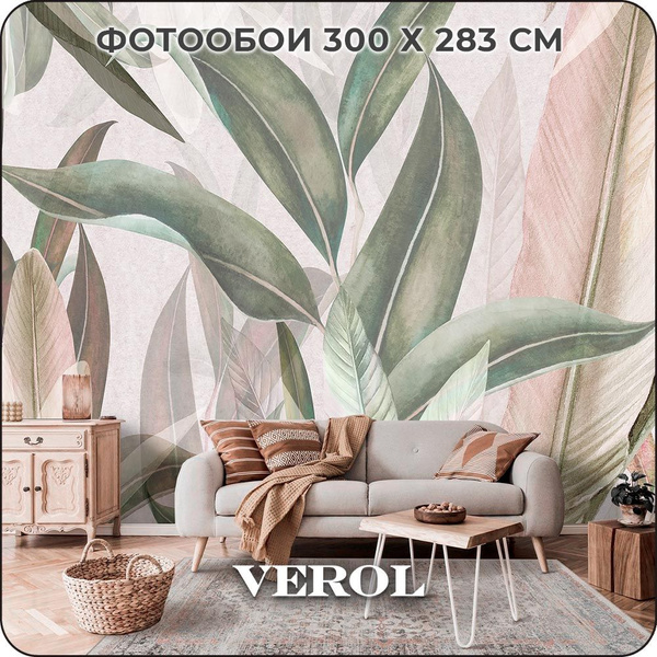 VEROL Обои Флизелиновые 2.83 м купить на OZON по низкой цене (1496463044)