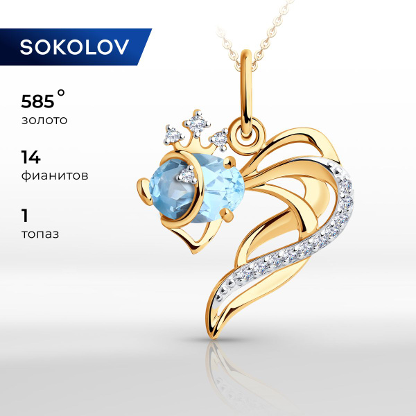 Подвеска золотая 585 пробы на шею женская, кулон с камнем топазом и ...