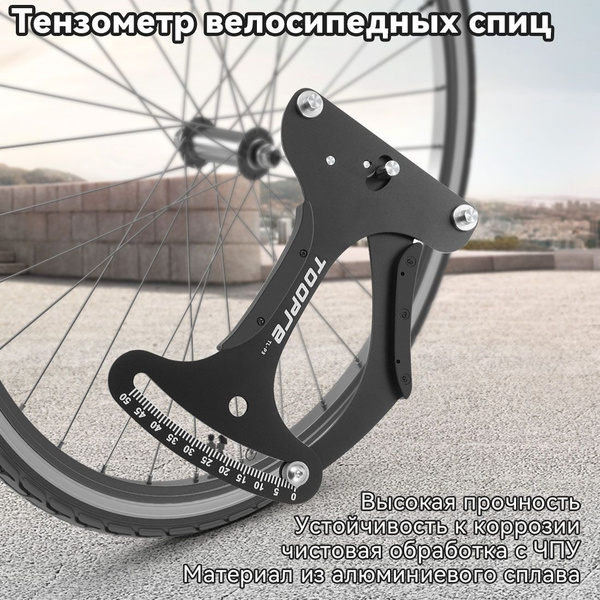 Тензометр для измерения натяжения велосипедных спиц ( тензометр ...