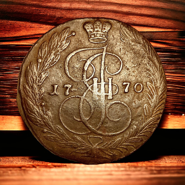 Монета Российская Империя 5 копеек 1770 года, ЕМ. Екатерина II - купить в интернет-магазине OZON ...