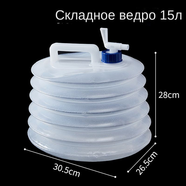 Канистра для воды,складная канистра;бочка пластиковая для воды,с краном ...