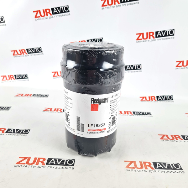 Фильтр масляный Foton LF16352 - купить по выгодным ценам в интернет ...