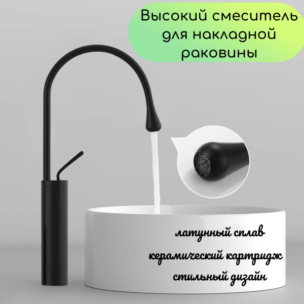 Смеситель для накладной раковины Латунь Аэратор, Гибкая подводка ...