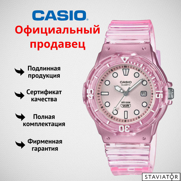 Японские женские наручные часы Casio Collection LRW-200HS-4E - купить с доставкой по выгодным ...