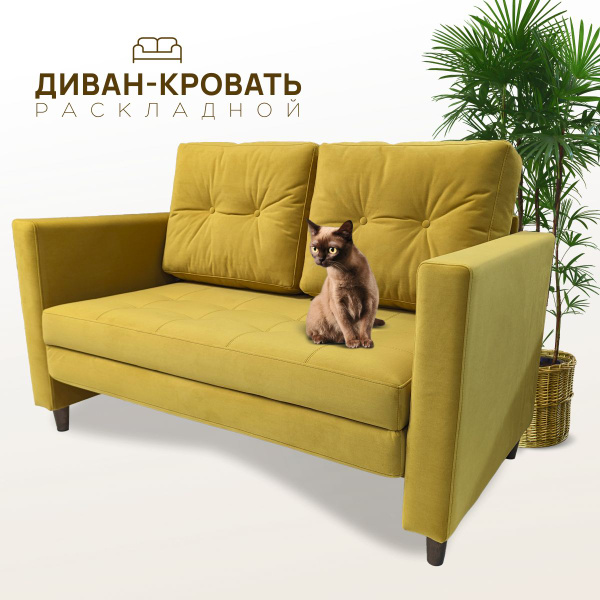 Диван-кровать Бостон, механизм Аккордеон, 144х76х93 см - купить по ...