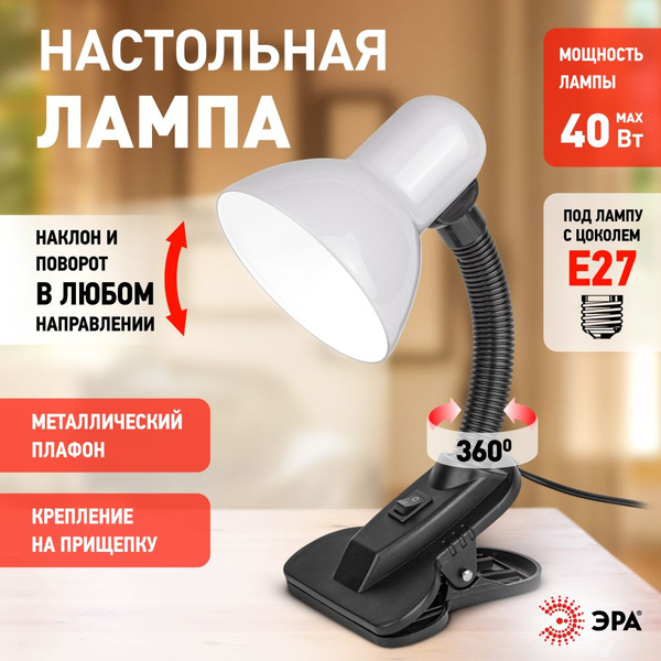 Лампа настольная ЭРА Настольная лампа N-102-E27-40W-W C0041423 - купить ...