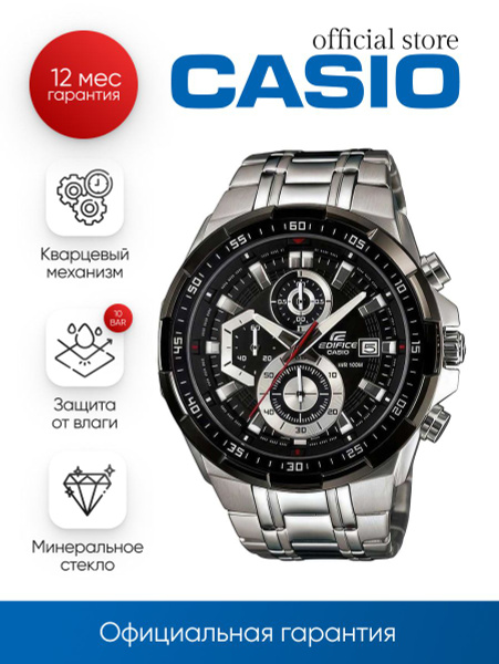 Японские кварцевые часы Casio Edifice EFR-539D-1A на стальном браслете ...