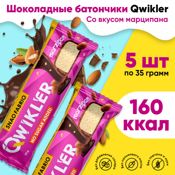 Snaq Fabriq QWIKLER, Шоколадный батончик без сахара, упаковка 5шт по ...