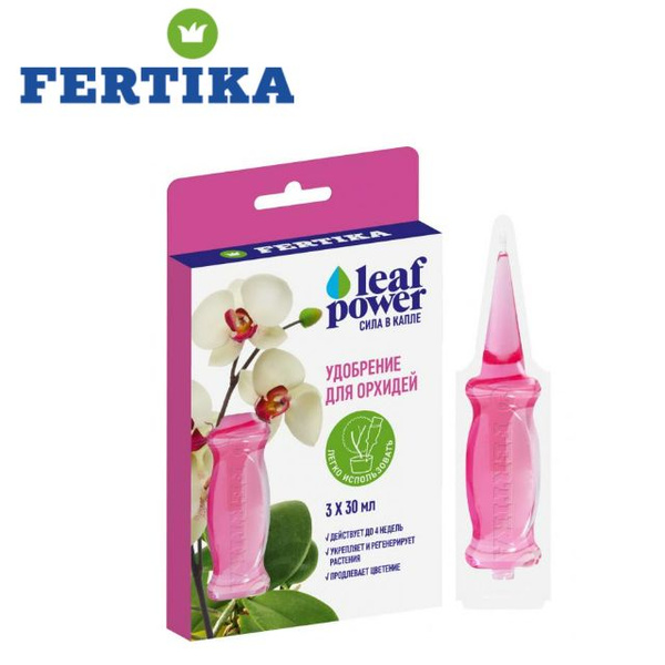 FERTIKA Фертика Leaf Power для орхидей 3 ампулы по 30 мл, уникальное комплексное удобрение для ...