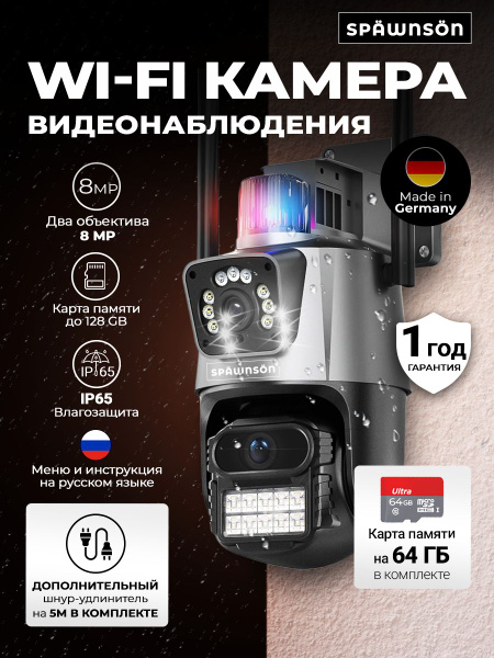 Камера видеонаблюдения SPAWNSON 8 Мегапикселей 1920×1080 Full HD - купить по низким ценам в ...