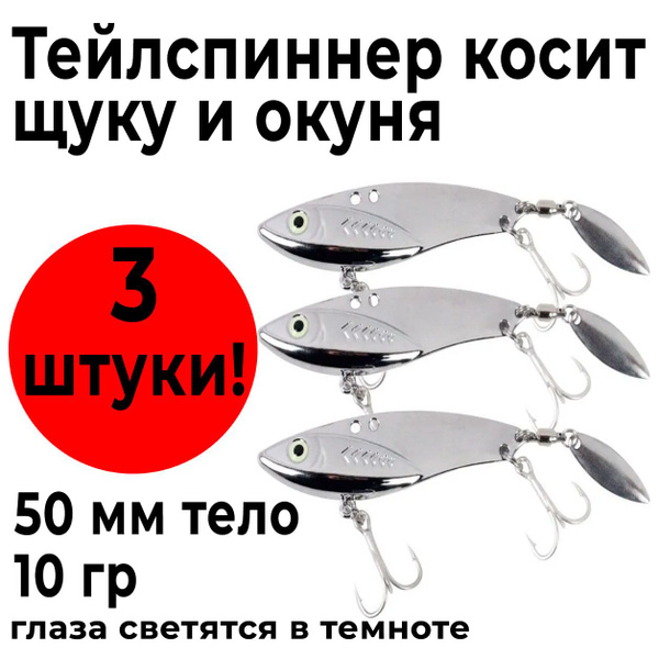 Тейл-спиннер Блесна Тейлспиннер серебристый с длинным лепестком купить ...