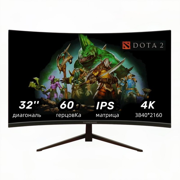 Монитор YUNMEIHANG 60 Гц 4k Игровой изогнутый монитор, без ободка 32 ...