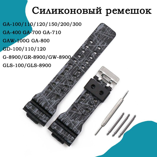 Камуфляж Силиконовый Ремешок Для Часов Casio G-SHOCK GA-110 GA100 GA120 ...