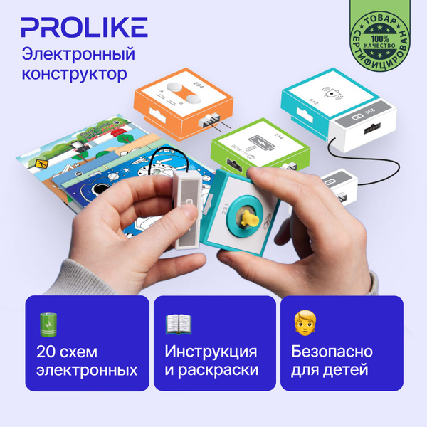 Детский электронный конструктор Prolike, STEM "Logic Block", 20 ...