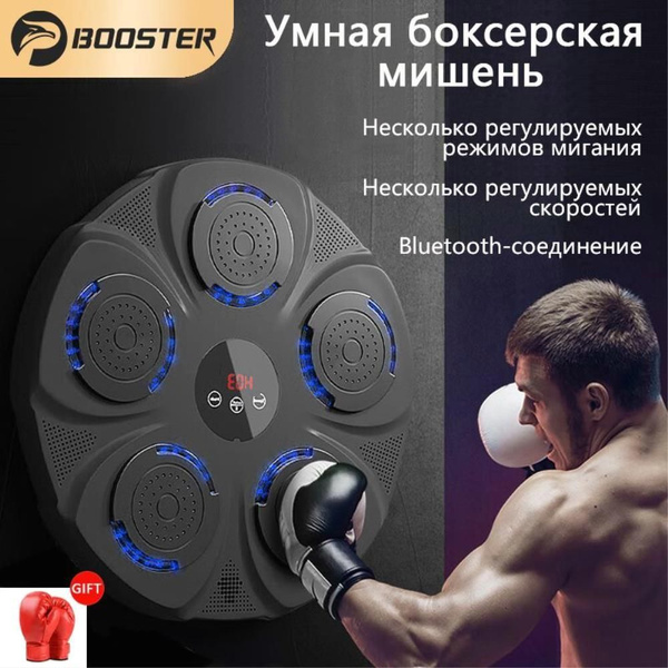 ?Музыкальная боксерская груша с Bluetooth и боксерскими перчатками в ...