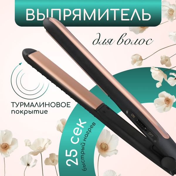 Характеристики Выпрямитель утюжок для волос профессиональный для ...