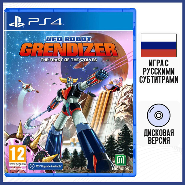 Игра UFO Robot Grendizer: The Feast of the Wolves (PlayStation 4 ...