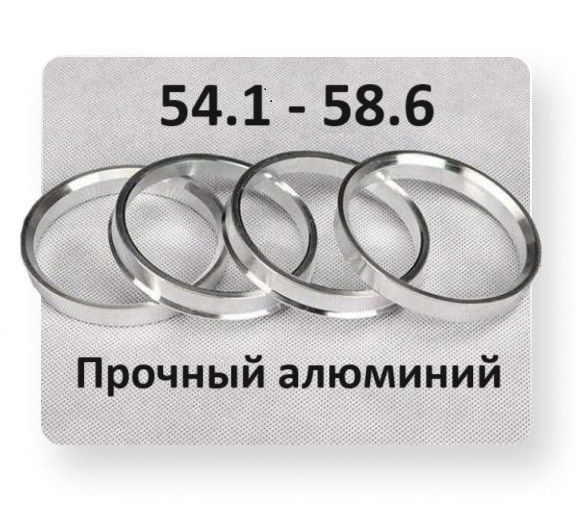 Кольцо центровочное для дисков, 4 шт. купить по выгодной цене в ...