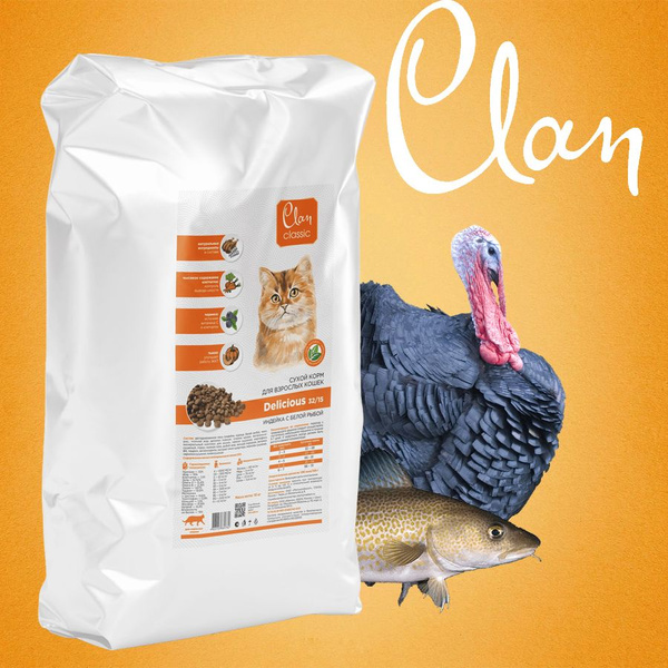 Сухой корм CLAN CLASSIC Delicious для кошек, индейка и белая рыба, 10 ...