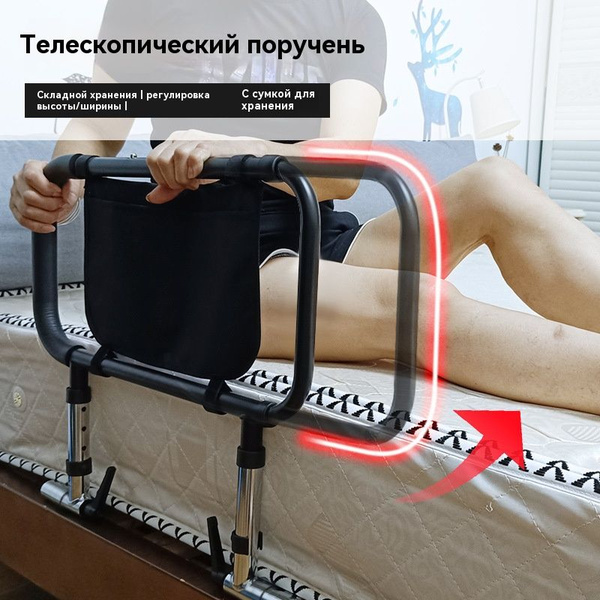 Прикроватное ограждение для пожилых людей, регулируемое по высоте ...