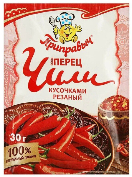 Перец Чили кусочками резанные Приправыч 30 гр. - купить с доставкой по ...